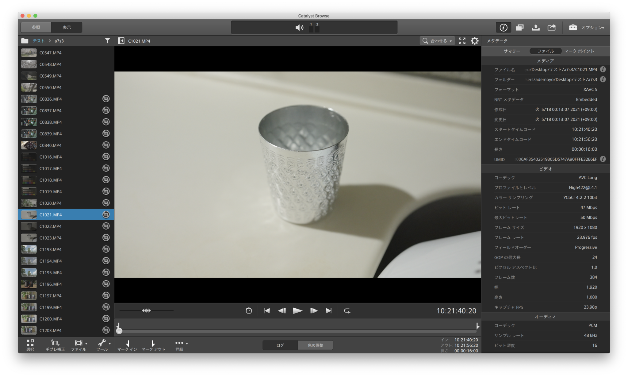 Catalyst Browseの機能と使い方【LUT作成も可能！】 | Indieemotion