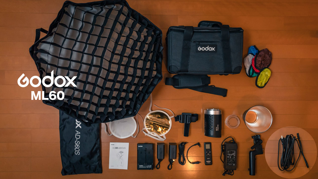 初めて買う照明はGodox ML60で正解？実践レビュー&キット紹介 | Indieemotion